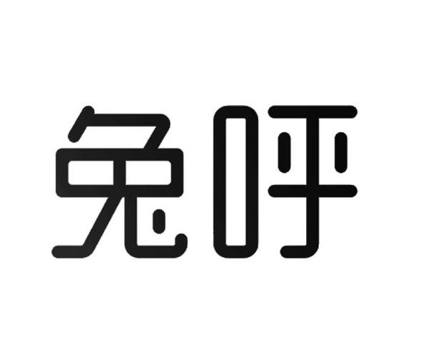 兔呼app官网下载图标