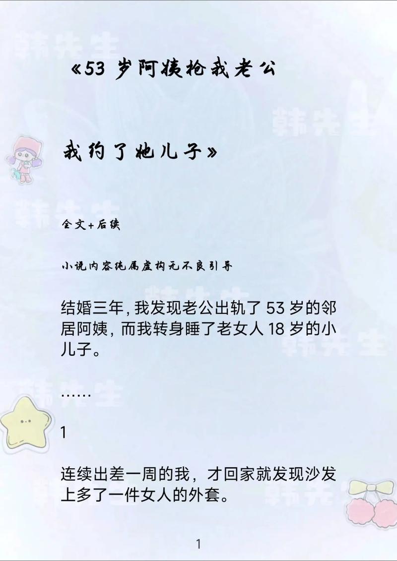 小明阿姨小健小说免费阅读截图