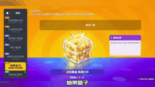 香肠派对免费刷糖果图标