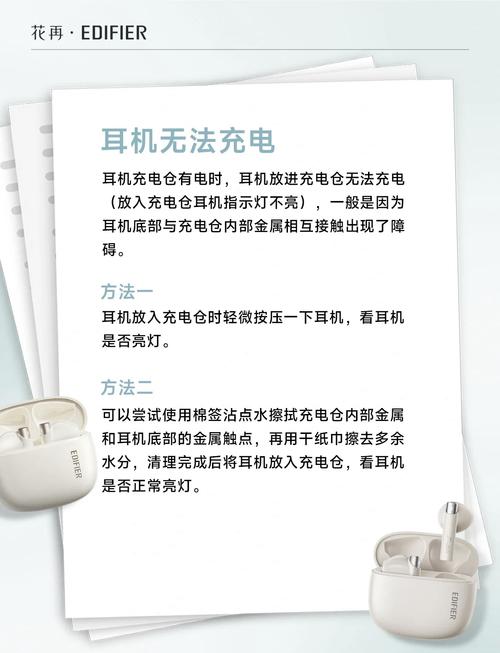 蓝牙耳机一直充电会坏吗图标