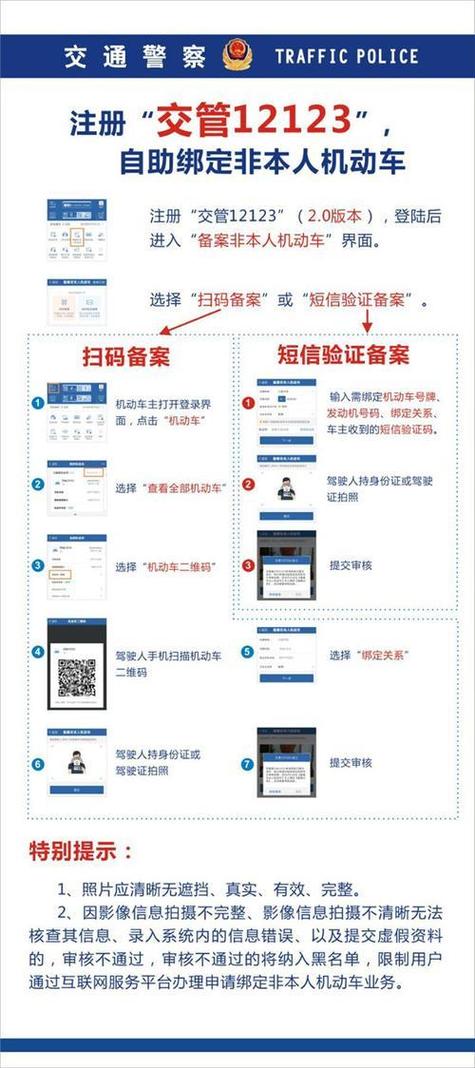 12123车辆绑定图标