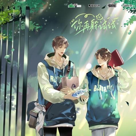 你再敢躲一下试试小说图标