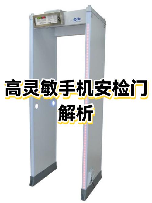 手机如何过安检门截图