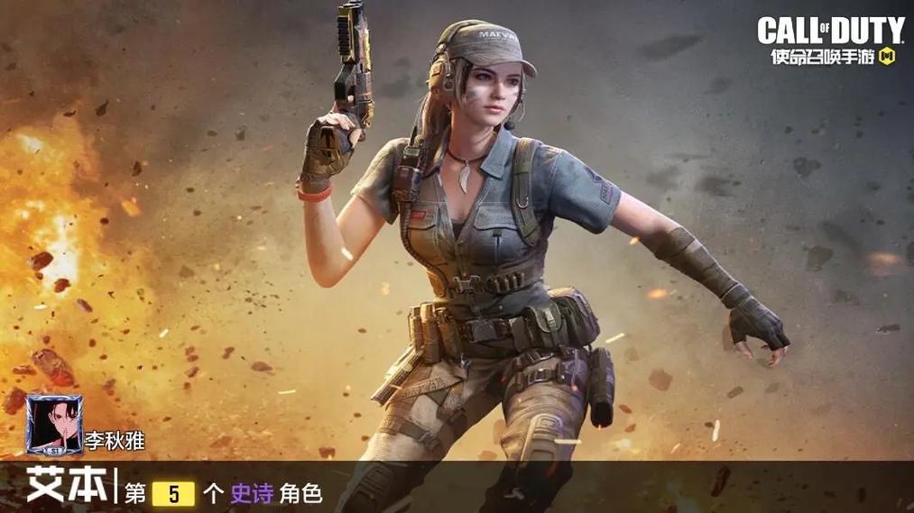 使命召唤手游全部女角色图标