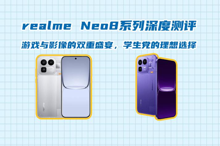 realme深度测试截图