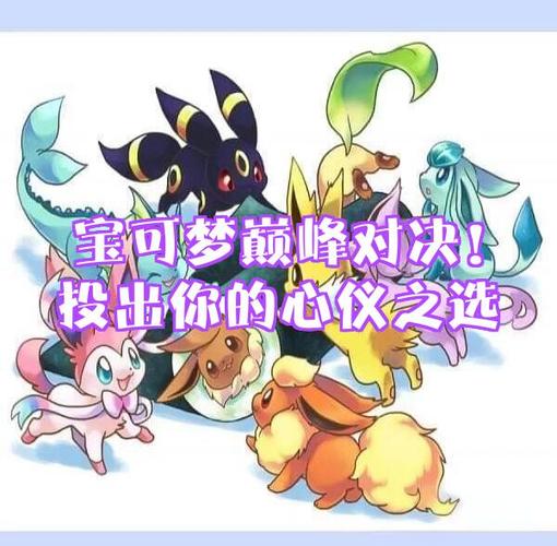 宝可梦中最厉害的宝可梦图标