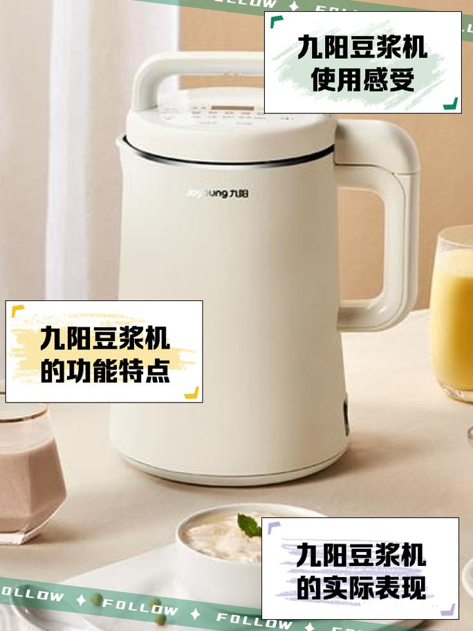 九阳豆浆机图标