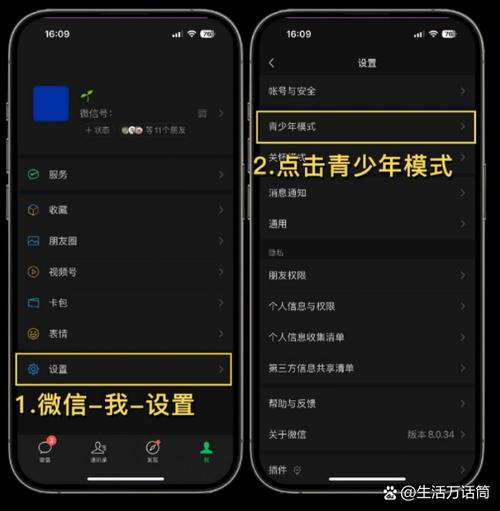 微聊8截图