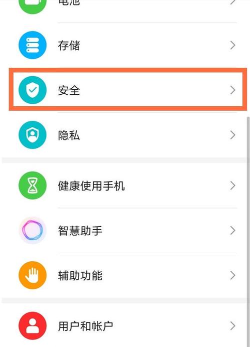 华为手机未知来源权限在哪里打开