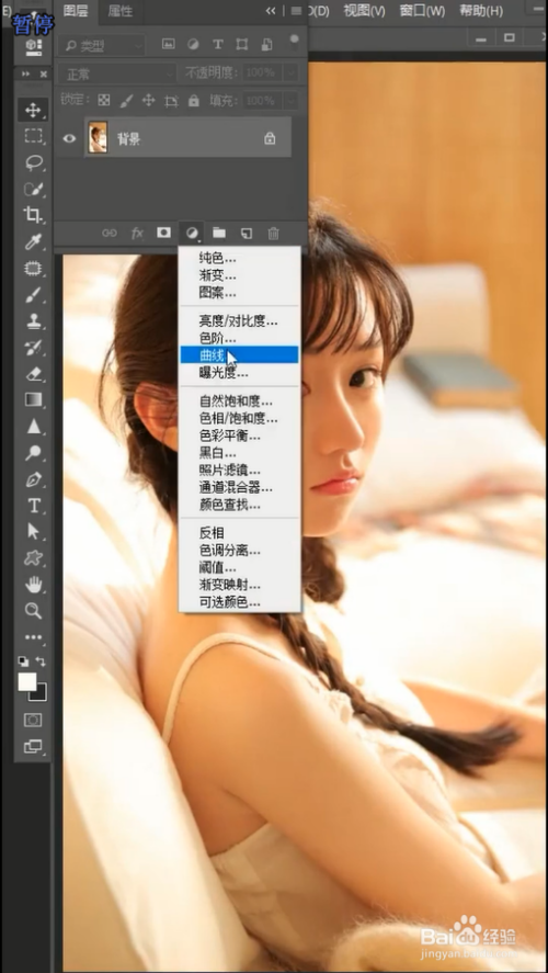 ps调整颜色如何调白色图标