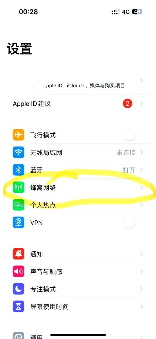 数据漫游需要打开吗图标