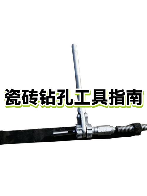 瓷砖打孔的简单步骤图标