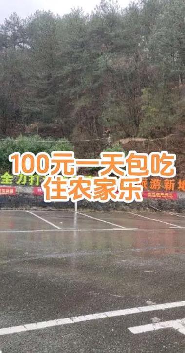 广西北海农家乐包吃住价格图标