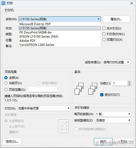 如何将打印机换到另一台电脑图标