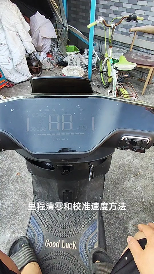 绿源电动车换挡在哪图标