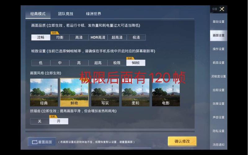 和平精英平板改超广角图标