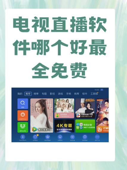 推荐一个直播软件图标