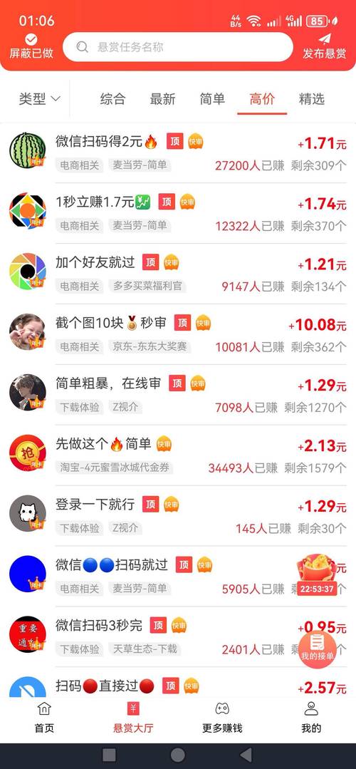 赏多宝app官网图标