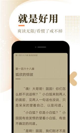 可乐小说免费阅读图标