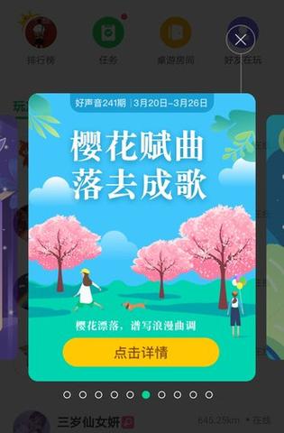 会玩app广告视频截图