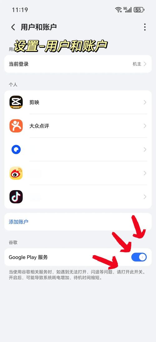 华为手机怎么用谷歌play服务图标