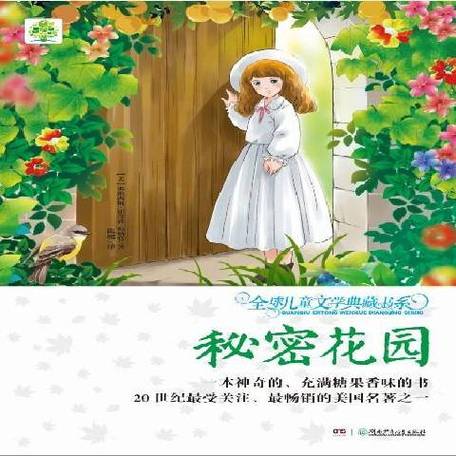 海普文学秘密花园小说免费阅读全文截图