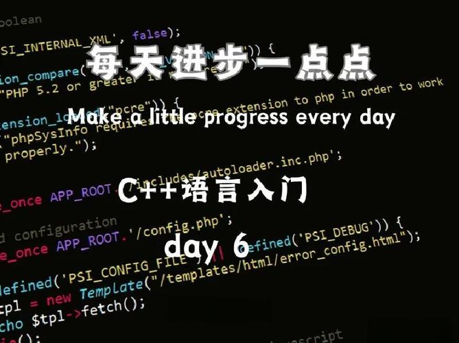 平板c++编程软件截图