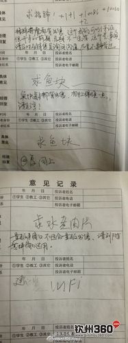 饭店可提的意见有哪些