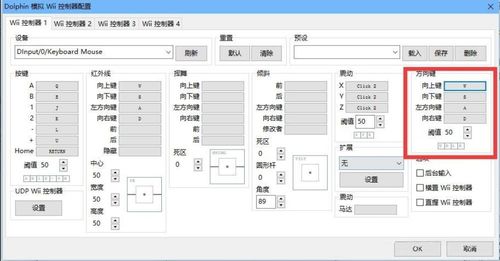 Dolphin模拟器使用方法图标