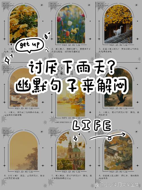 女孩子说讨厌下雨天怎么会截图