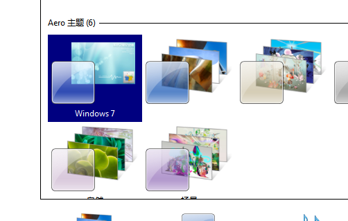 win7aero主题和经典主题区别截图