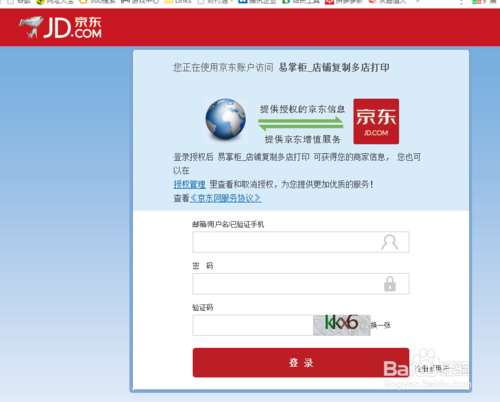 易掌柜是什么软件图标