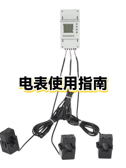 电表读数和实际用电的用途