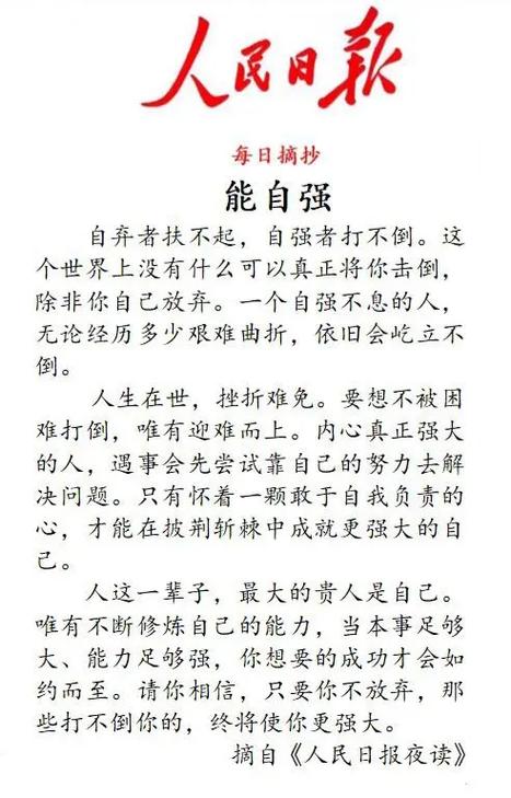 三个字励志词语