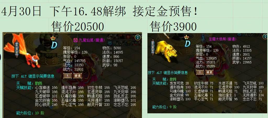 问道5阶技能毒和3阶技能毒截图