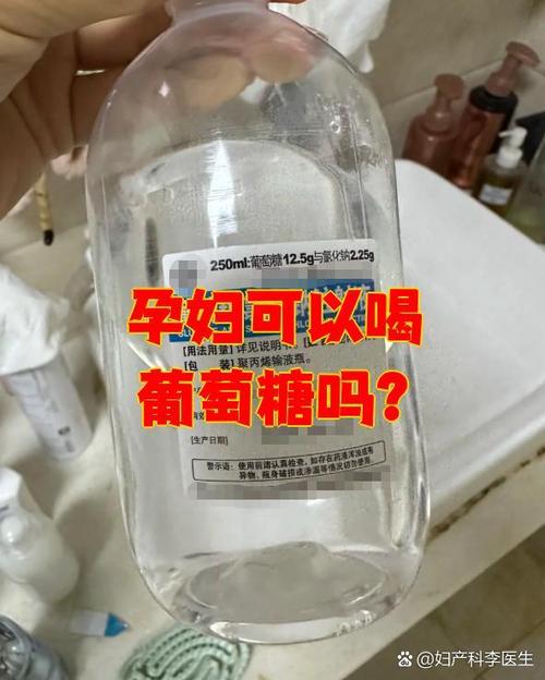 一天喝一支葡萄糖对身体好不图标