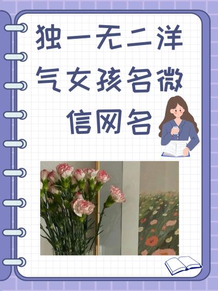 形容家有两个女儿的微信名字图标