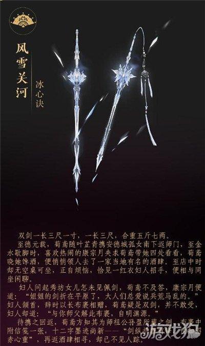 剑网三冰心加速阈值游戏截图