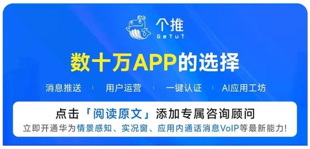 个推图标