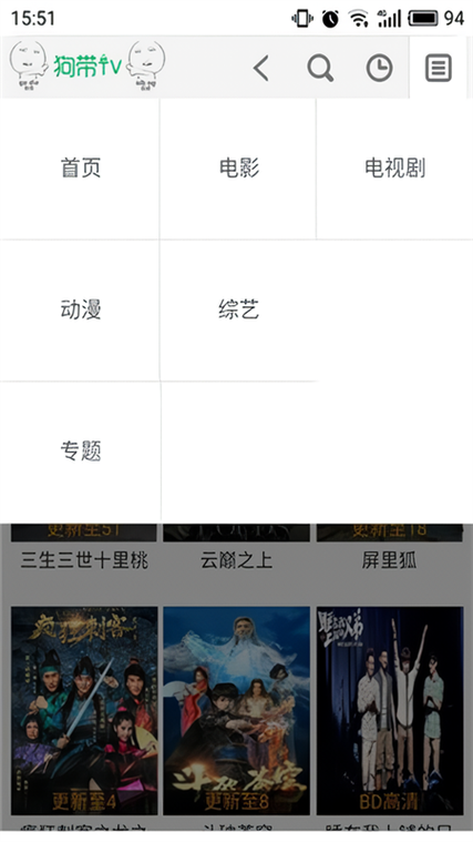 狗带tv播放器图标