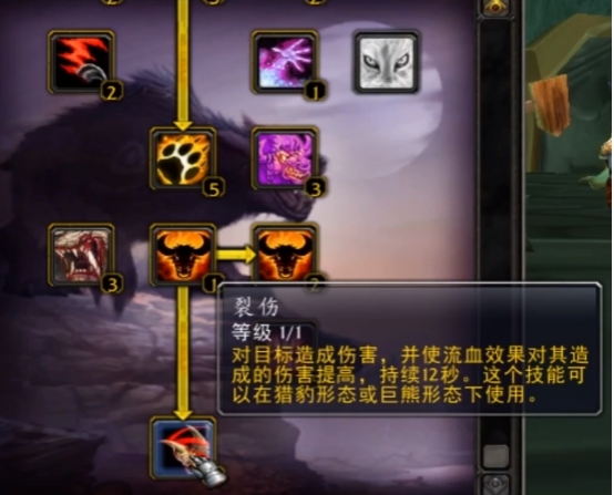 魔兽怀旧服德鲁伊技能截图