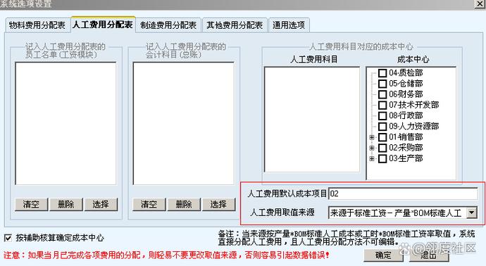 用友t6收费标准截图