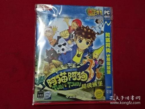 阿猫阿狗中文版图标