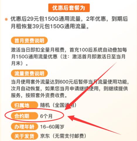 流量卡合约期内可以注销吗图标