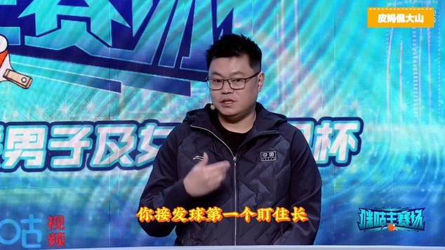 侯英超谈王楚钦