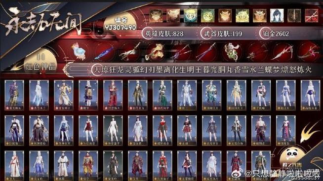永劫无间换绑定手机号图标