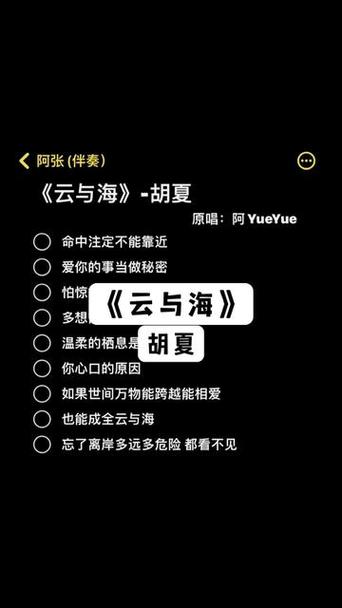 命中注定不能靠近,爱你的事当作秘密是什么歌截图