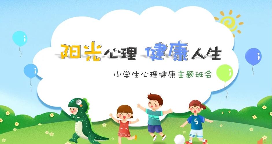 阳光心理论坛缩略图