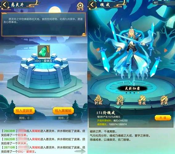 玄元剑仙图标