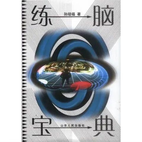 脑袋太小怎么变大